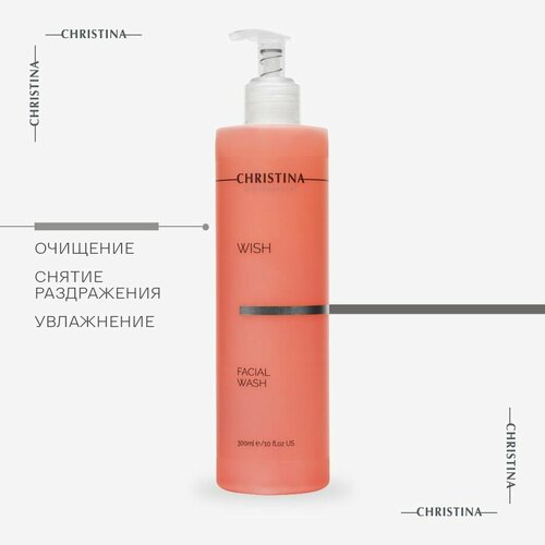 Christina Wish Facial Wash Гель для умывания 300 мл.