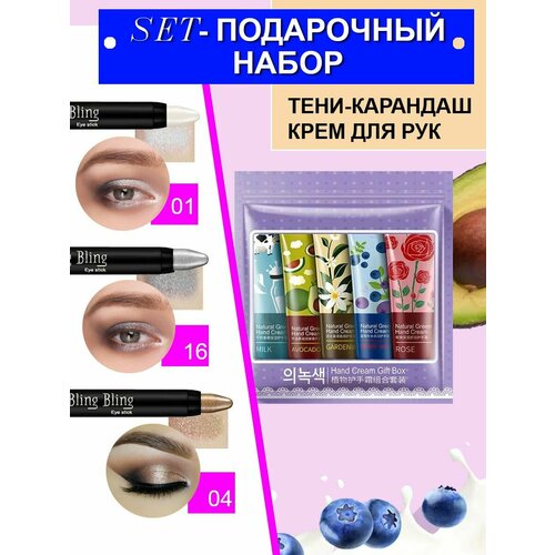 Набор для макияжа тени карандаш для глаз DNM + набор крем для рук