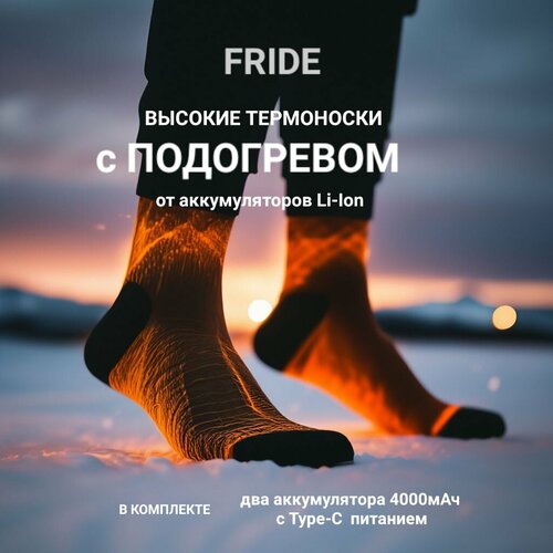 Носки Fride, размер 41-43, черный