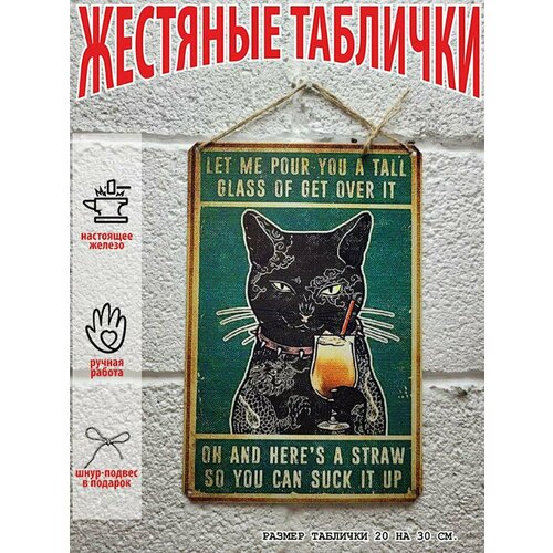 Коты постер 20 на 30 см, шнур-подвес в подарок