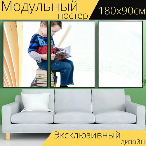 Модульный постер "Ребенок, книга, мальчик" 180 x 90 см. для интерьера