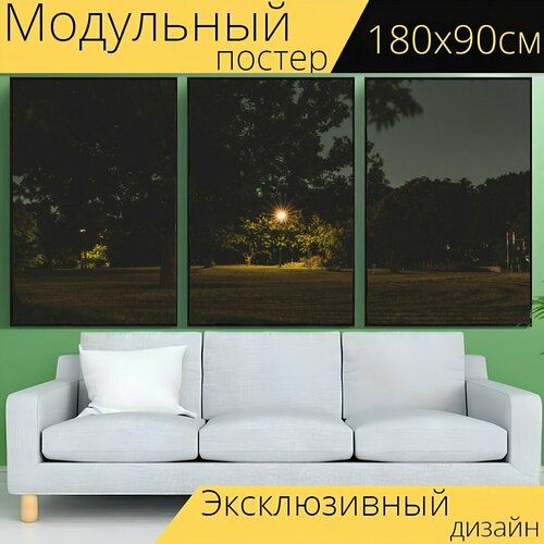 Модульный постер "Ночь, парк, лето" 180 x 90 см. для интерьера