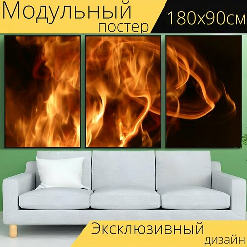 Модульный постер "Пожар, пламя, светиться" 180 x 90 см. для интерьера