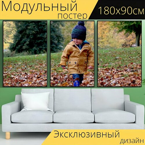 Модульный постер "Ребенок, осень, милый" 180 x 90 см. для интерьера