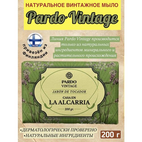 Мыло натуральное винтажное Pardo Vintage LA ALCARRIA, вербена и тоскана, веган продукт, 200 г, из Финляндии