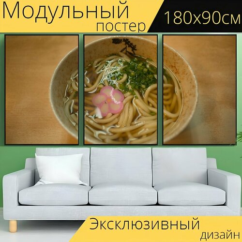 Модульный постер "Лапша удон, еда, кансай" 180 x 90 см. для интерьера