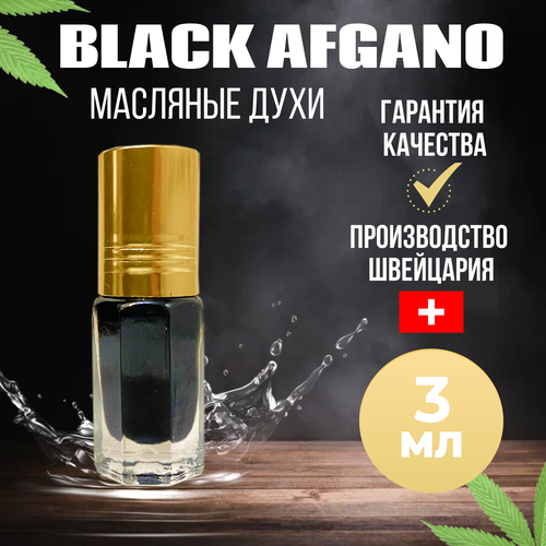 Духи масляные Black Afgano Lux, 3 мл