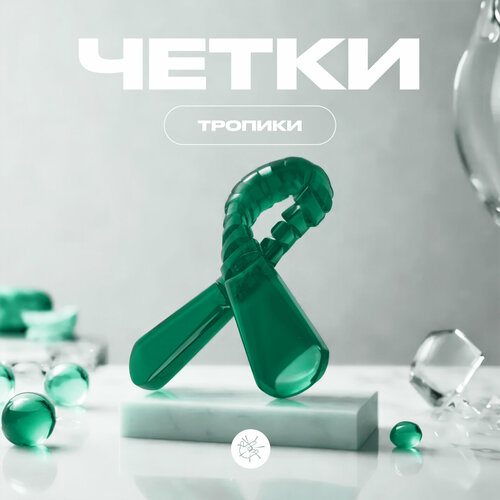 Четки Chetki handmade Тропики, 1 шт., размер 20.9 см, зеленый
