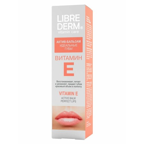 Librederm актив-бальзам "идеальные губы" витамин е 12 мл 2уп