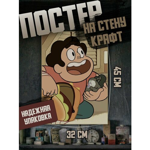 Постер 32х45 мультсериал Вселенная Стивена