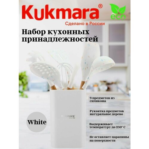 Набор кухонных принадлежностей из силикона 9 предметов "White" kuk-04/09011601