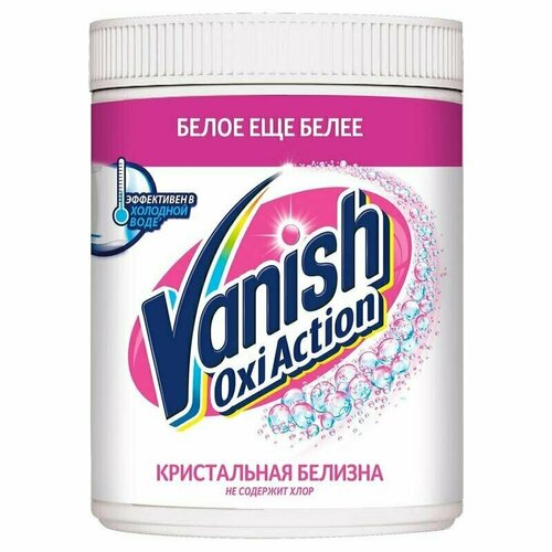 Пятновыводитель Vanish Oxi Action для белого белья порошок 500 г, 1065280