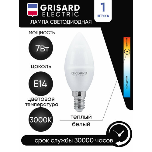 Лампа светодиодная GRISARD ELECTRIC свеча C35 Е14 7Вт 3000К 220В 1шт