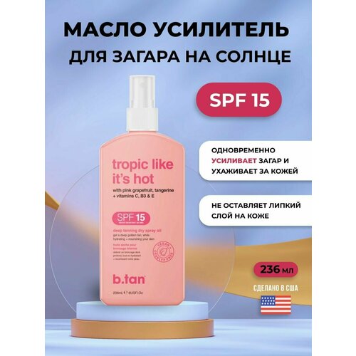 Масло для загара на солнце спрей усилитель с spf 15
