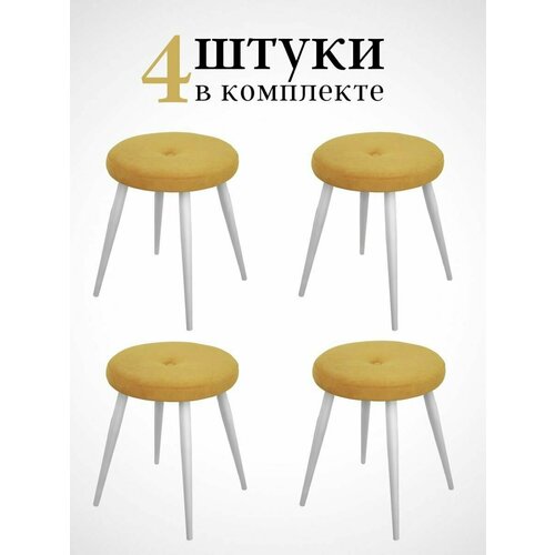 Табурет для кухни мягкий велюр желтый лофт для дома , современный дизайн для квартиры и дома комплект 4шт