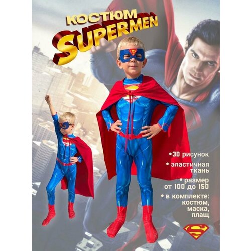 Детский карнавальный костюм - Супермен - размер 140