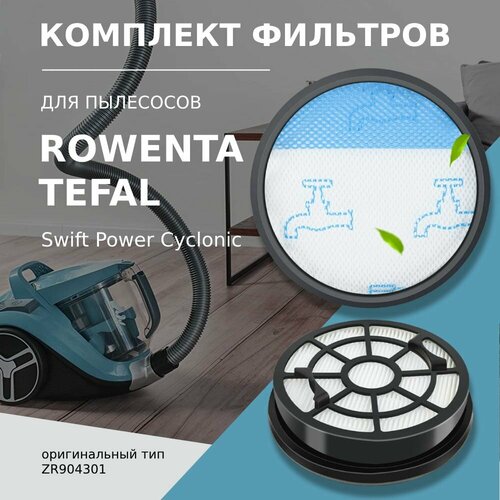 Комплект фильтров для пылесосов TEFAL Swift Power Cyclonic TW29** / ROWENTA RO29** / MOULINEX MO29** (тип ZR904301)