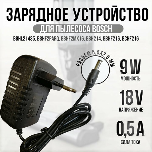 Зарядное устройство для пылесоса GORENJE SVC144FW, SVC144FBK, BOSCH 18v 0.5a