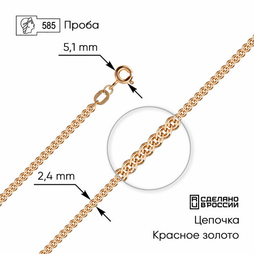 Цепь ZOLOTO.GOLD, красное золото, 585 проба, длина 50 см, средний вес 4.31 г