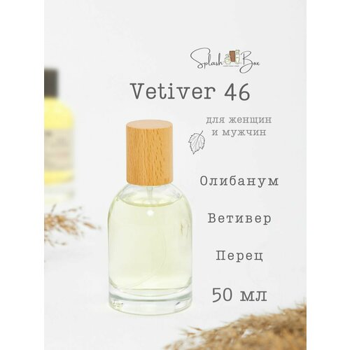 Vetiver 46 духи стойкие