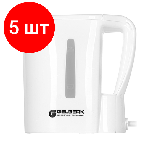 Комплект 5 штук, Чайник GELBERK GL-464, белый, 0.5л