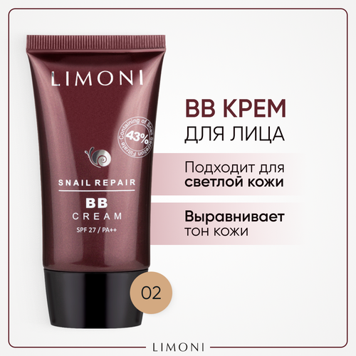 Limoni Snail Repair BB Cream, SPF 27, 50 мл/60 г, оттенок: 002, 1 шт.