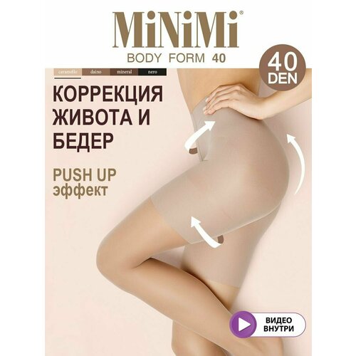 Колготки  MiNiMi Body Form, 40 den, размер 3, бежевый