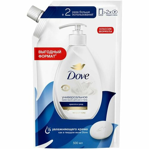 Dove DOVE жидкое крем-мыло красота и уход с 1/4 увлажняющего крема, 500 мл, 544 г