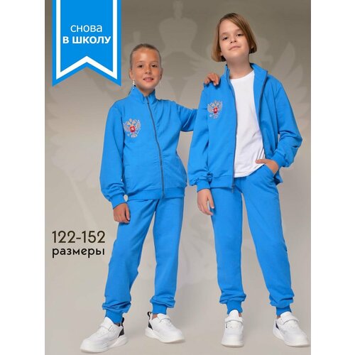 Комплект одежды BONITO KIDS, размер 146, голубой
