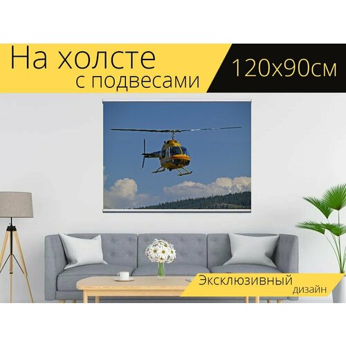 Картина на холсте "Вертолет, измельчитель, воздуха" с подвесами 120х90 см. для интерьера
