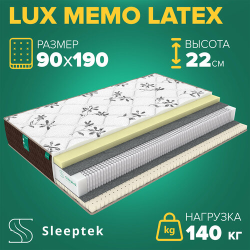 Матрас Sleeptek Lux Memo Latex 90х190