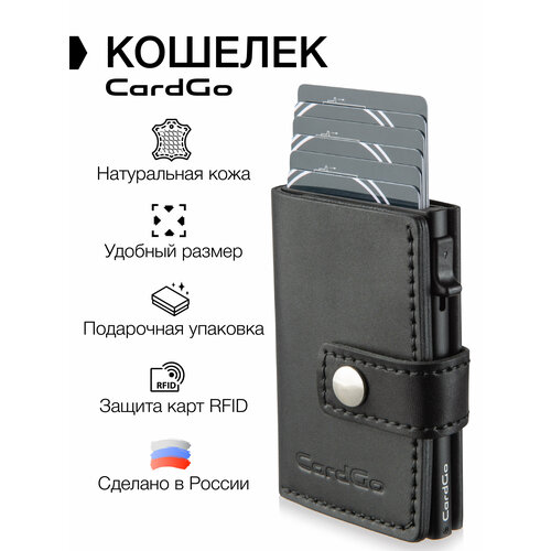 Кошелек CardGo 14044010, черный