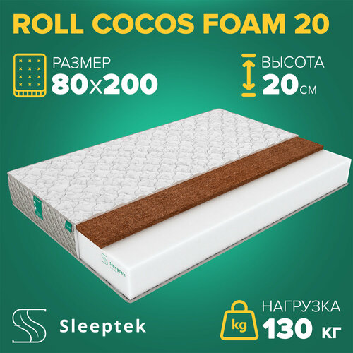 Матрас Sleeptek Roll CocosFoam 20 80х200
