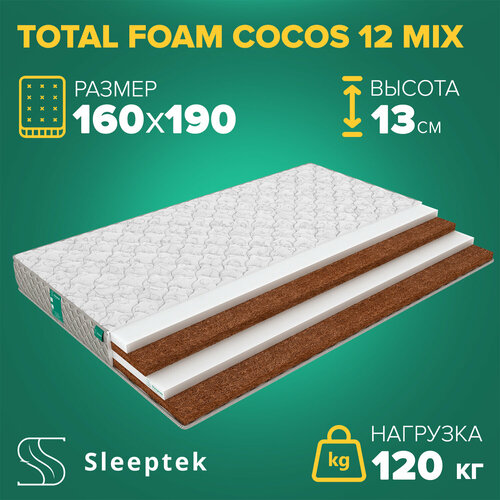 Sleeptek Total FoamCocos12 mix, 160x190 см