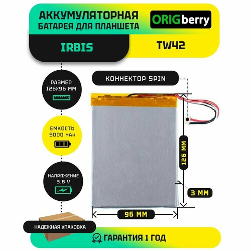 Аккумулятор для планшета Irbis TW42 WiFi 3,8 V / 5000 mAh / 126мм x 96мм x 3мм / коннектор 5 PIN