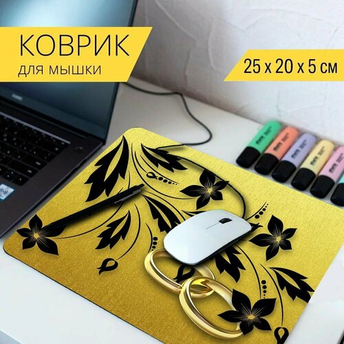 Коврик для мыши с принтом "Золотой свадьбы, брак, свадебные кольца" 25x20см.