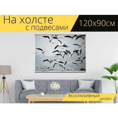 Картина на холсте "Чайки, птицы, стадо" с подвесами 120х90 см. для интерьера