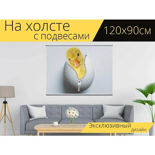 Картина на холсте "Цыпленок, яйцо, яичная скорлупа" с подвесами 120х90 см. для интерьера