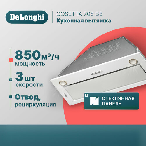 Кухонная вытяжка DeLonghi COSETTA 708 BB, полностью встраиваемая, 70 см, белая, 3 скорости, 850 м3/ч