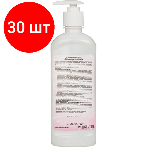 Комплект 30 штук, Мыло жидкое дезинф. Абактерил-Софт 500 мл (с дозатором)