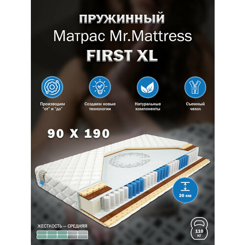 Mr.Mattress First XL, 90x190 см, пружинный