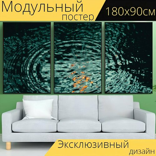 Модульный постер "Природа, вода, рябь" 180 x 90 см. для интерьера