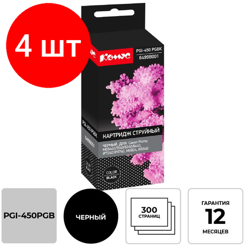 Комплект 4 штук, Картридж струйный Комус PGI-450 PGB (6499B001) чер. для Canon MG