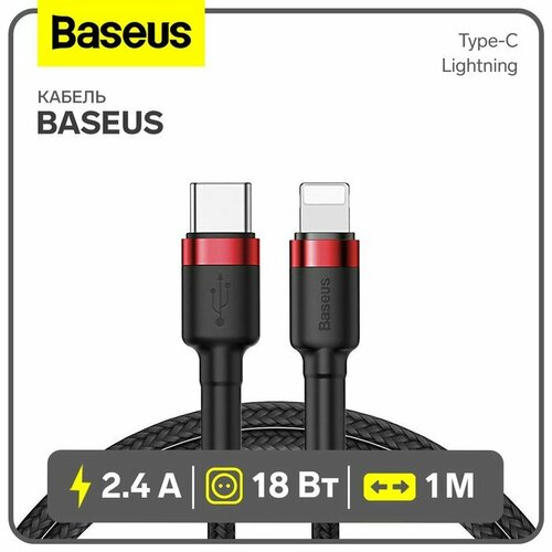 Baseus Кабель Baseus, Type-C - Lightning, 2.4 А, 18W, 1 м, красный+черный