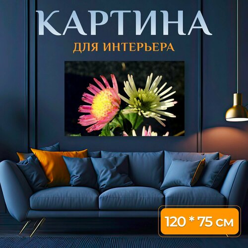 Картина на холсте "Цветы, осень, осенью" на подрамнике 120х75 см. для интерьера