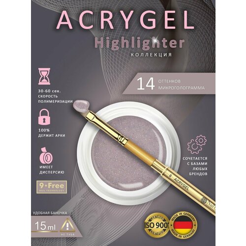 Акригель для ногтей HIGHLIGHTER AGH-06 Wedding Dress, 15 мл.