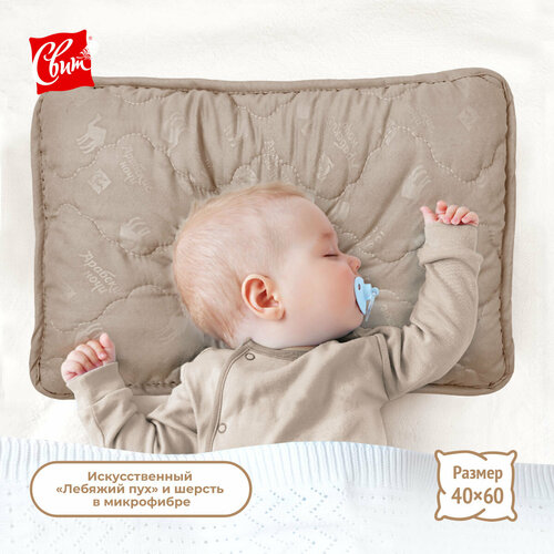 Подушка для сна детская "Арабские ночи" 40 x 60, мягкая, гипоаллергенная