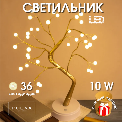 Светильник настольный светодиодный Polax "Дерево Крупные Лампочки"/ Декоративный светодиодный 3D ночник