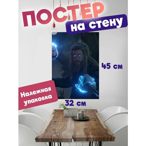 Постер 32х45 фильм Мстители: Финал