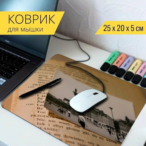 Коврик для мыши с принтом "Воспоминания, старые времена, ретро" 25x20см.